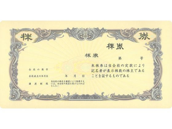 Stationery and Office Supplies Store Online "Office Japan" Undang ...