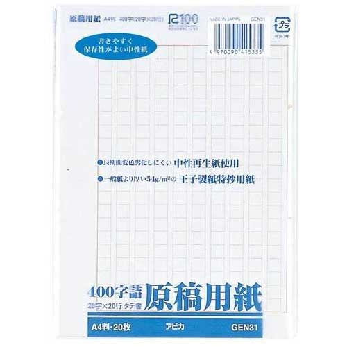 文具・オフィス用品の通販「オフィスジャパン」Apica manuscript paper A4 GEN31 400 characters ...